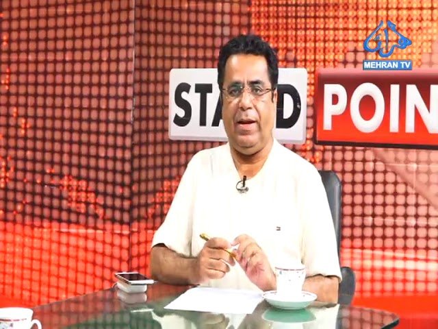 STAND POINT 26-08-2019 MEHRAN TV | Mehran TV