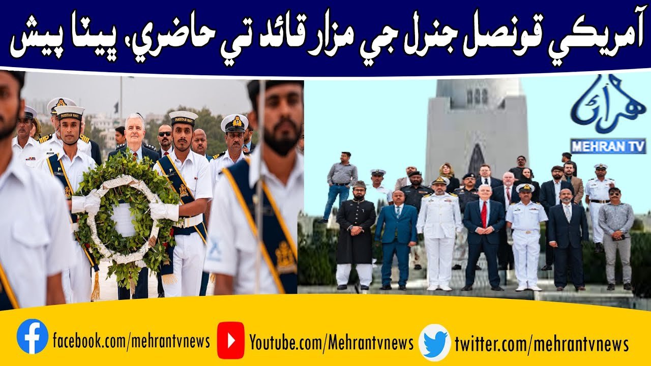 US Counsel General Pay Tributes to Quaid E Azam Mazar || Mehran TV News ...