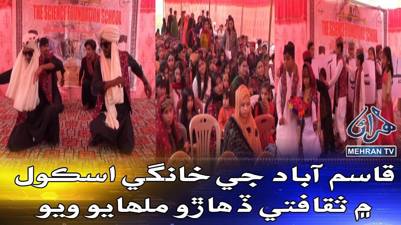 Culture Day Celebrated in School || Mehran TV News || 2023 | Mehran TV